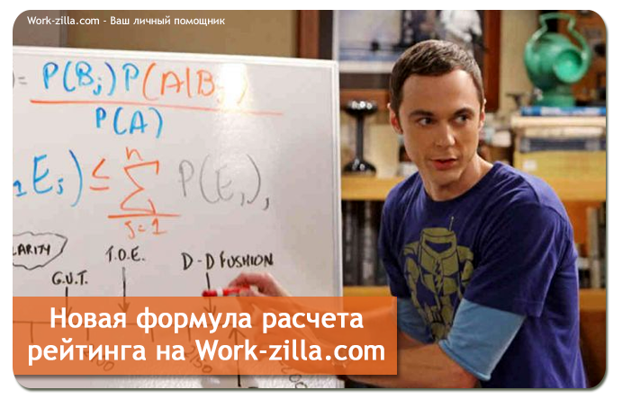 формула | work-zilla.com