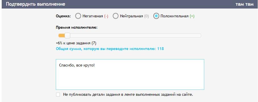 Чаевые, промокоды для друзей и ещё… | work-zilla.com