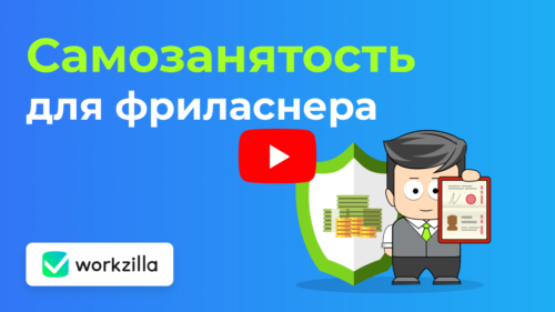 Рассылка | work-zilla.com