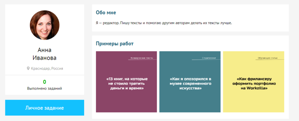 📒 Оформите своё портфолио на Workzilla! | work-zilla.com